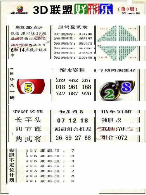 联盟好彩乐4截图