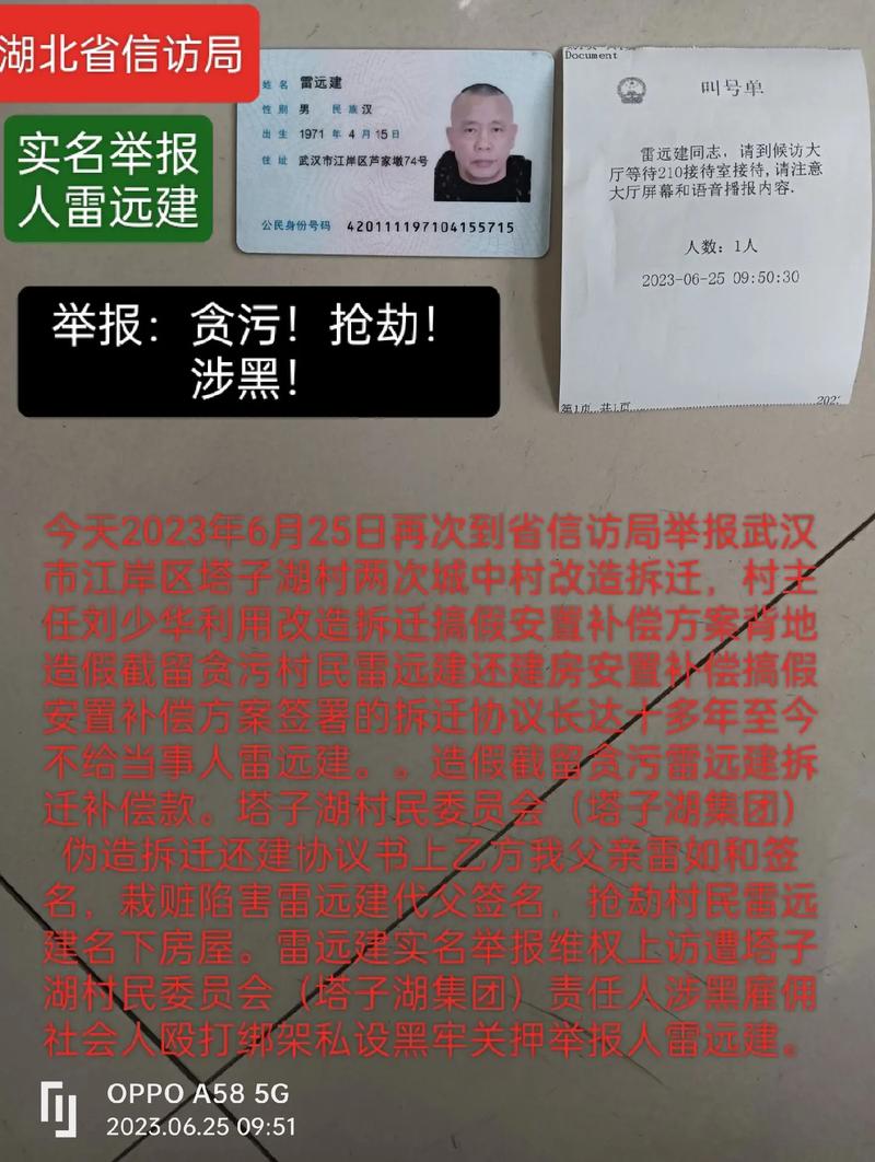 qq查看举报人进度截图
