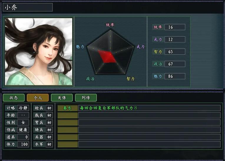 三国志11窗口补丁截图