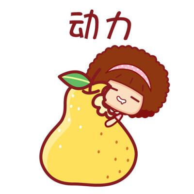 动力满满表情包图标