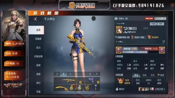 枪战王者排位发全部消息截图