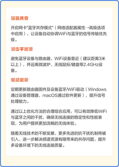 解决WiFi和蓝牙冲突