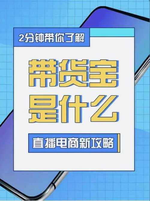 带货收益好的直播平台有哪些图标