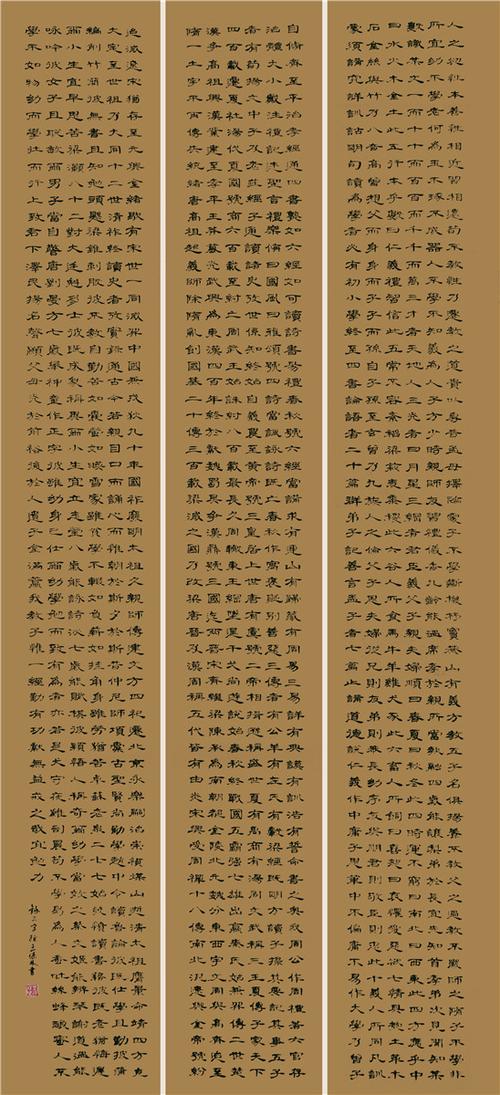 三字经 原文全文图标