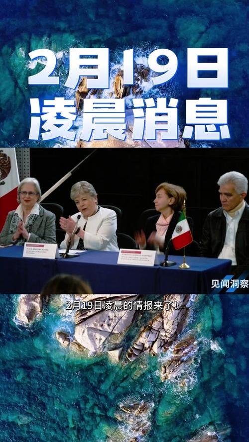 外国新闻