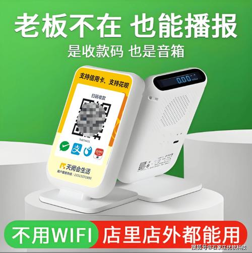随行付客服电话图标