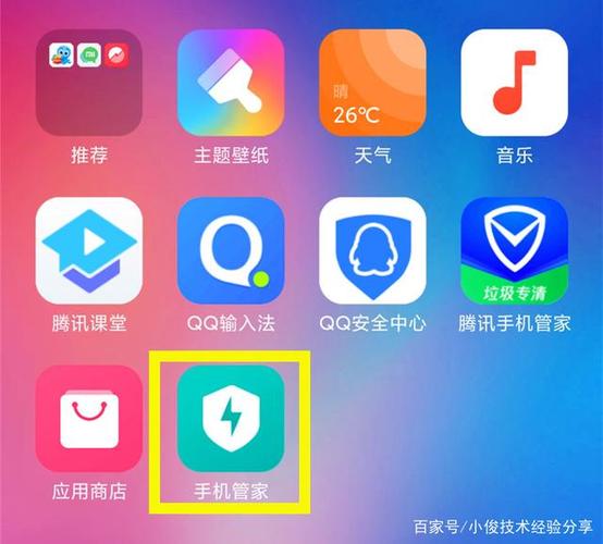 miui密码管家截图
