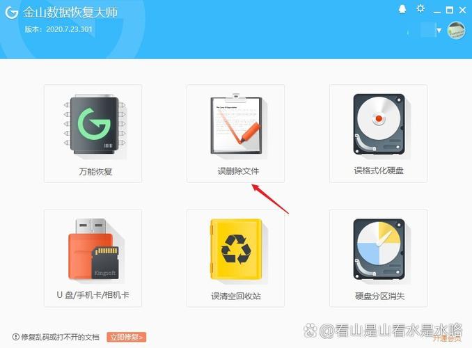 vivo金山文档怎么删除