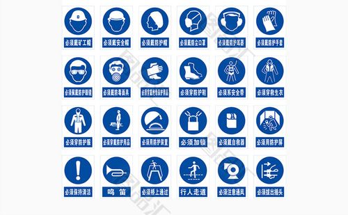 蓝色指令标志图标
