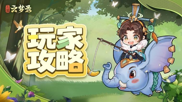 智谋三国志吴国最强阵容图标