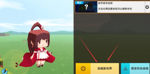 迷你世界怎么弄代码截图