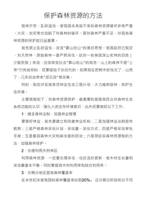 森林卡顿严重解决方法图标