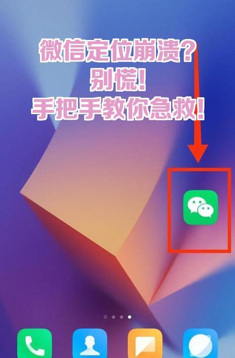 手机微信发不了定位是什么原因