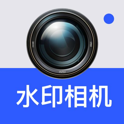 哪个水印相机软件最好用图标