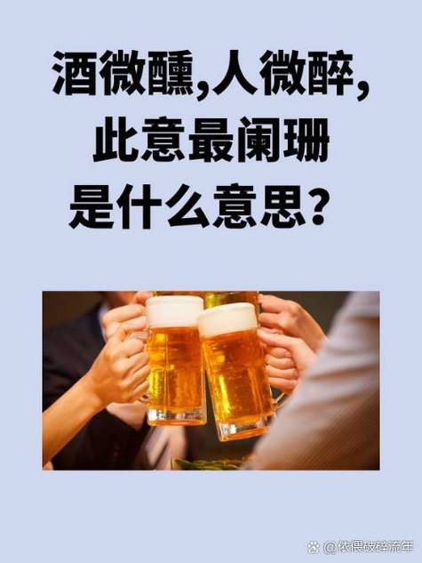 喝酒图醉的顺口溜图标