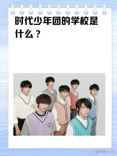 时代少年团什么时候出道图标
