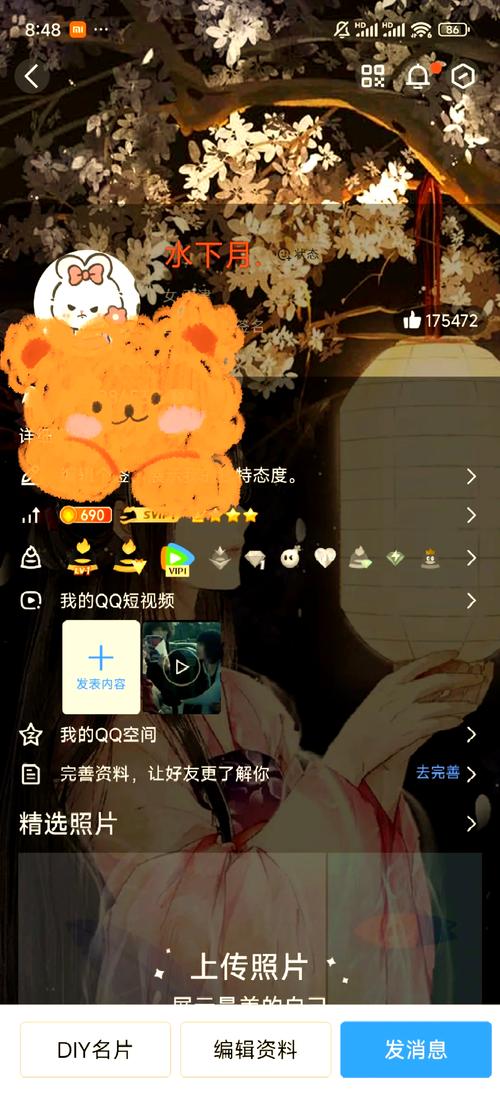 qq突然变成svip是因为什么图标