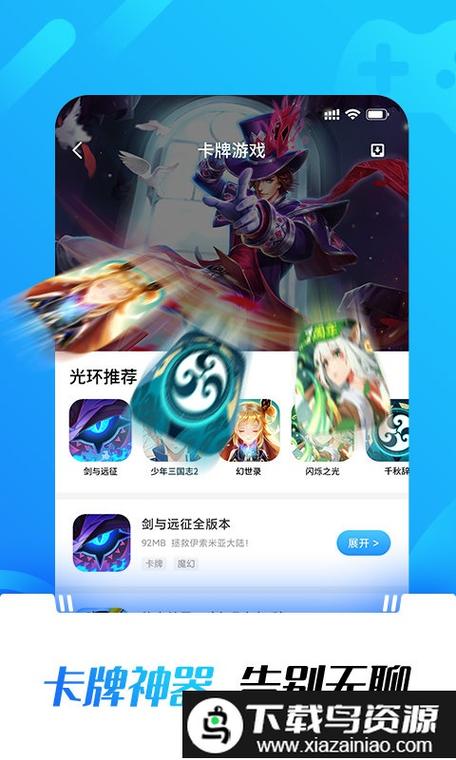 光环助手华为版图标