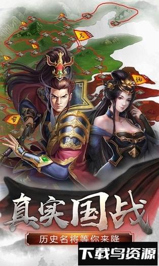 逐鹿中原游戏下载图标
