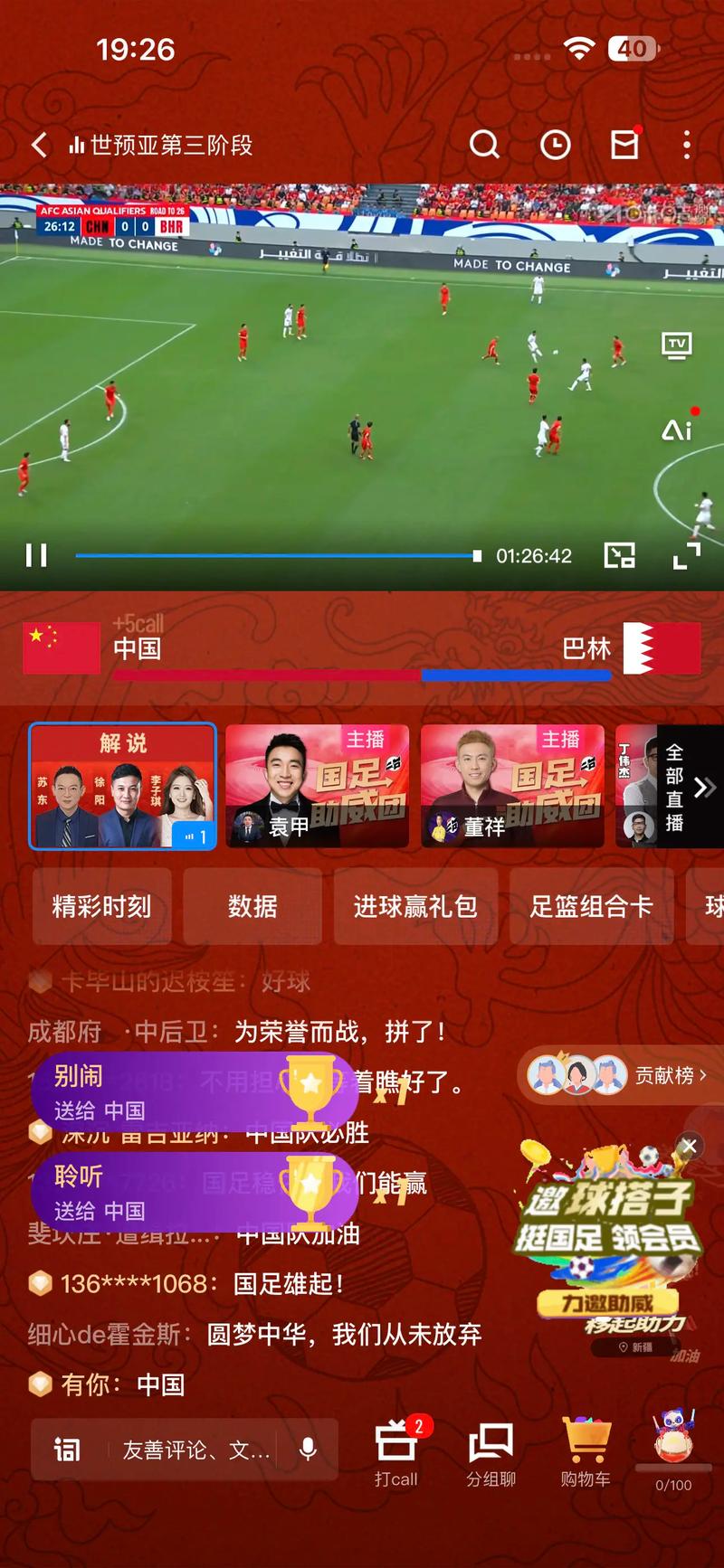 怎样下载咪咕体育直播图标