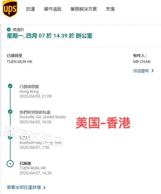 ups国际快递查询图标