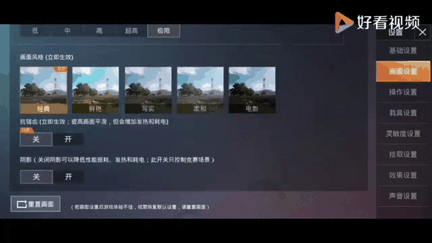 苹果15和平精英画质能开多少