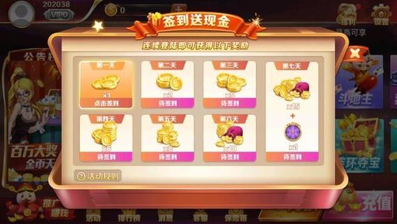 大满贯免费充值截图