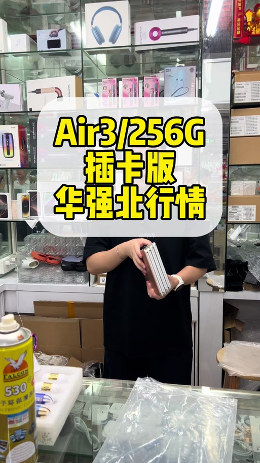 苹果air手机可以插卡吗图标