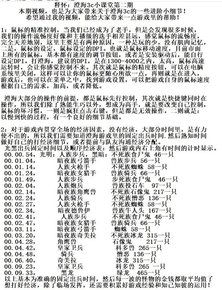 澄海3c无限金币秘籍图标