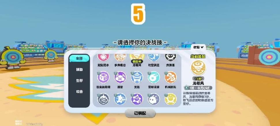 蛋仔派对做地图怎么弄道具图标
