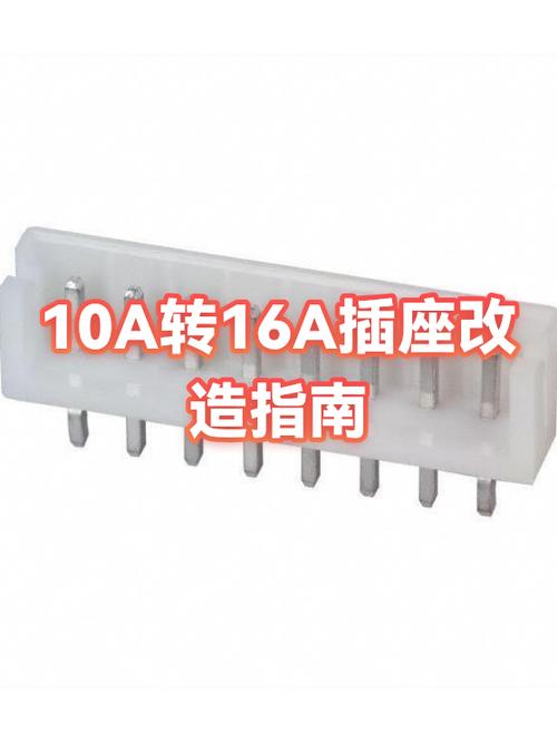 10A插座的改造方法图标