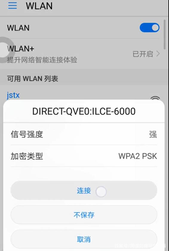 sony wifi 连接不上