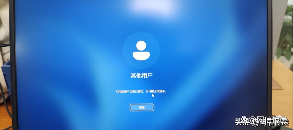 电脑突然被锁定图标