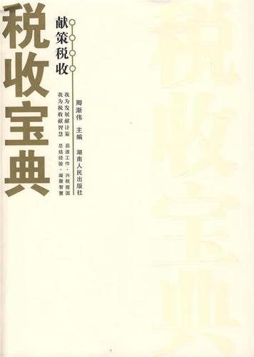 中国税收多少图标