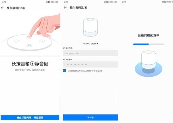 soundx蓝牙连接图标