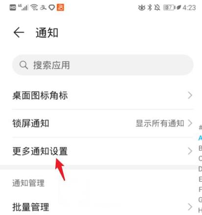 怎么调历史弹幕截图