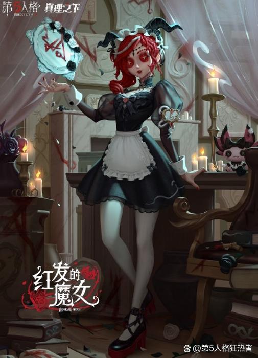 第五人格女仆装图标