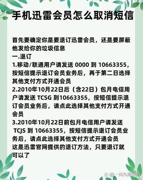 给会员发活动短信内容截图