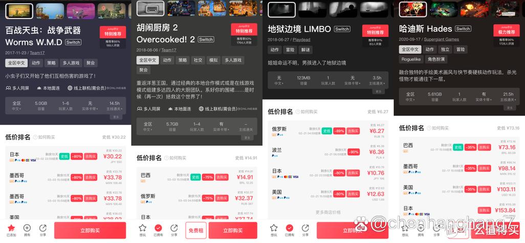 switch账号改邮箱图标