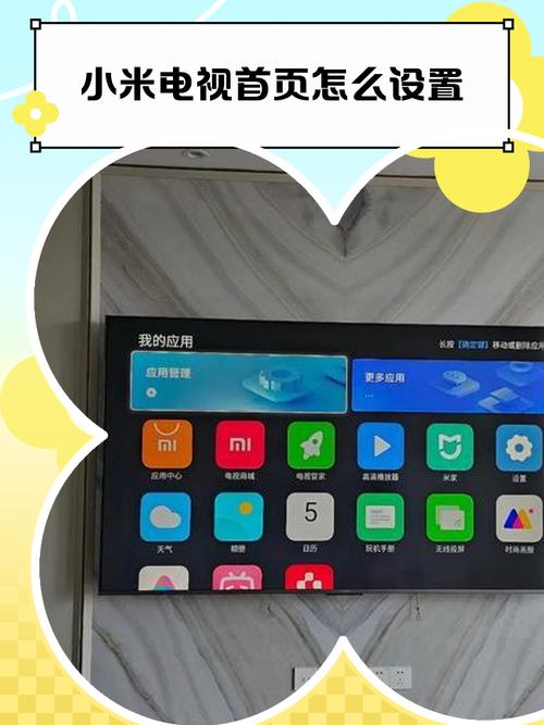 小米电视dns怎么设置图标
