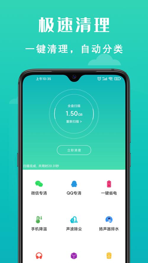 苹果8p怎么清理系统所占内存图标