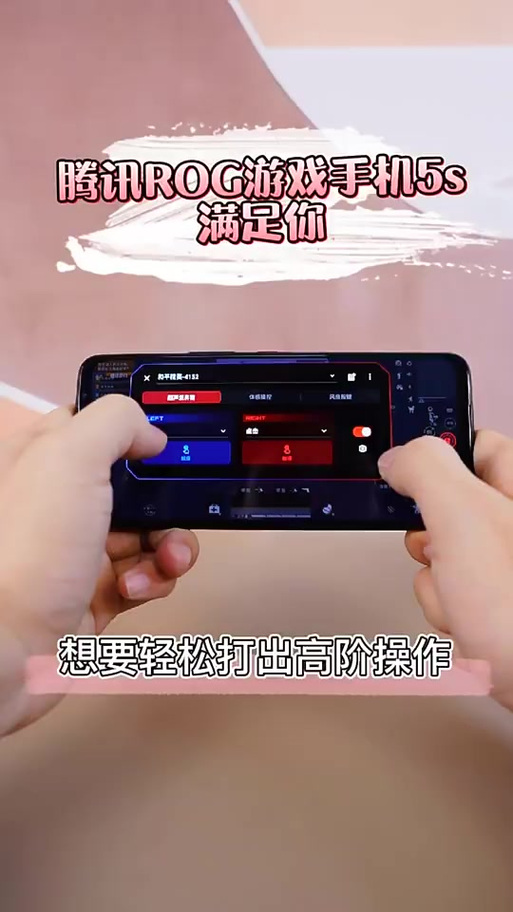 rog游戏手机设置宏