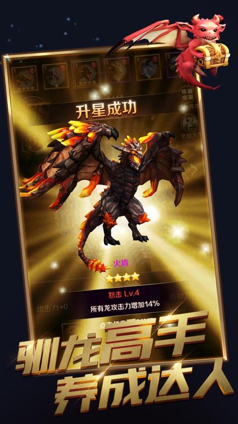 萌龙大作战领红包图标