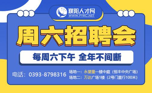 濮阳人才招聘图标