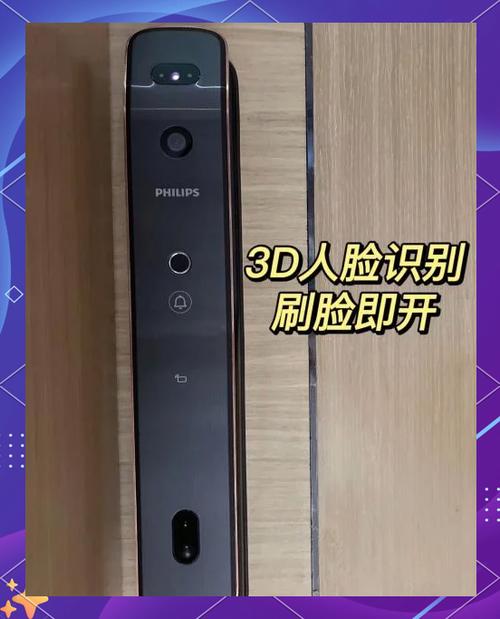 philips屏幕锁定解除最简单方法图标