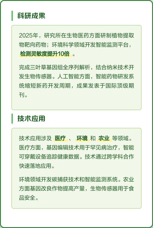 三叶草研究所图标
