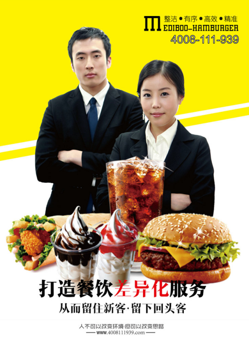 炸鸡汉堡加盟截图