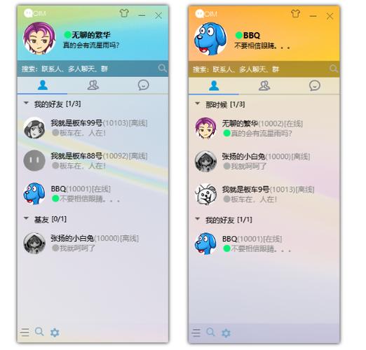 qq的功能有哪些图标