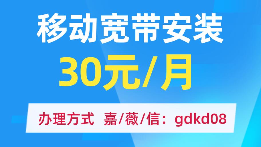 移动宽带1000兆套餐