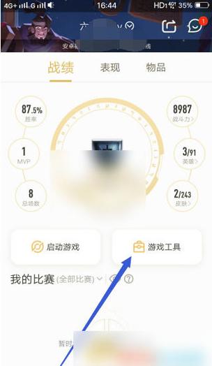 王者营地的语音助手怎么开截图